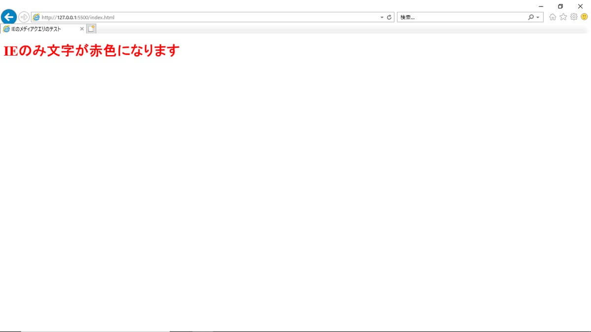 【CSS】メディアクエリでIE10・11のみを指定する方法【IE9以下も解説】 | WebDev Tech
