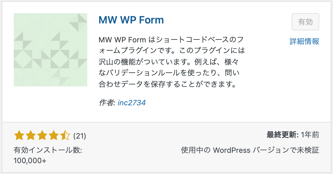 MW WP Form＆Zipaddr-JPで複数の住所入力欄に自動住所補完を実装する方法 | WebDev Tech