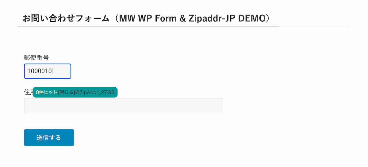 MW WP Form＆Zipaddr-JPで郵便番号の自動入力機能を実装する方法 | WebDev Tech